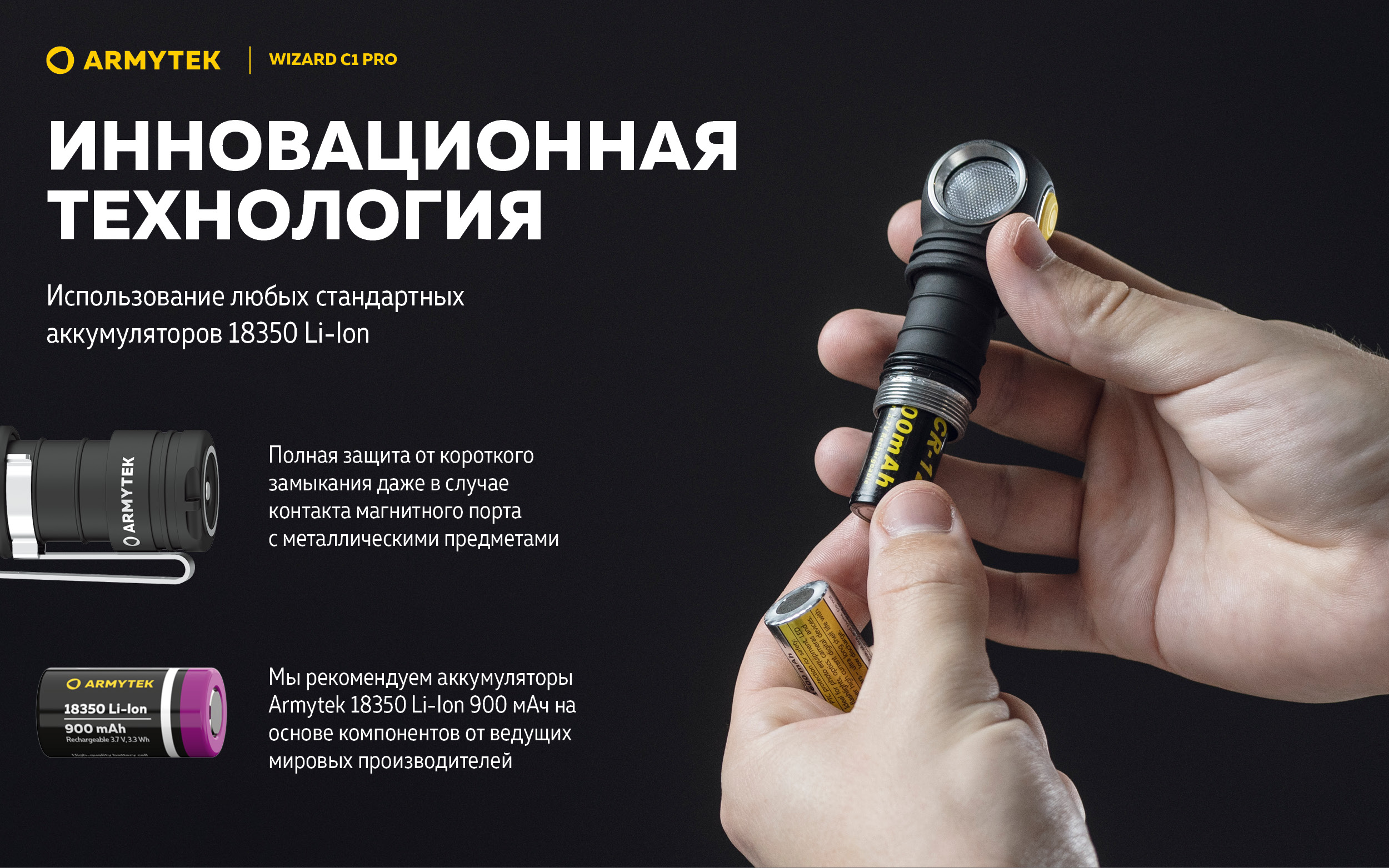 Налобный фонарь Armytek Wizard C1 Pro Magnet USB | Armytek.ru
